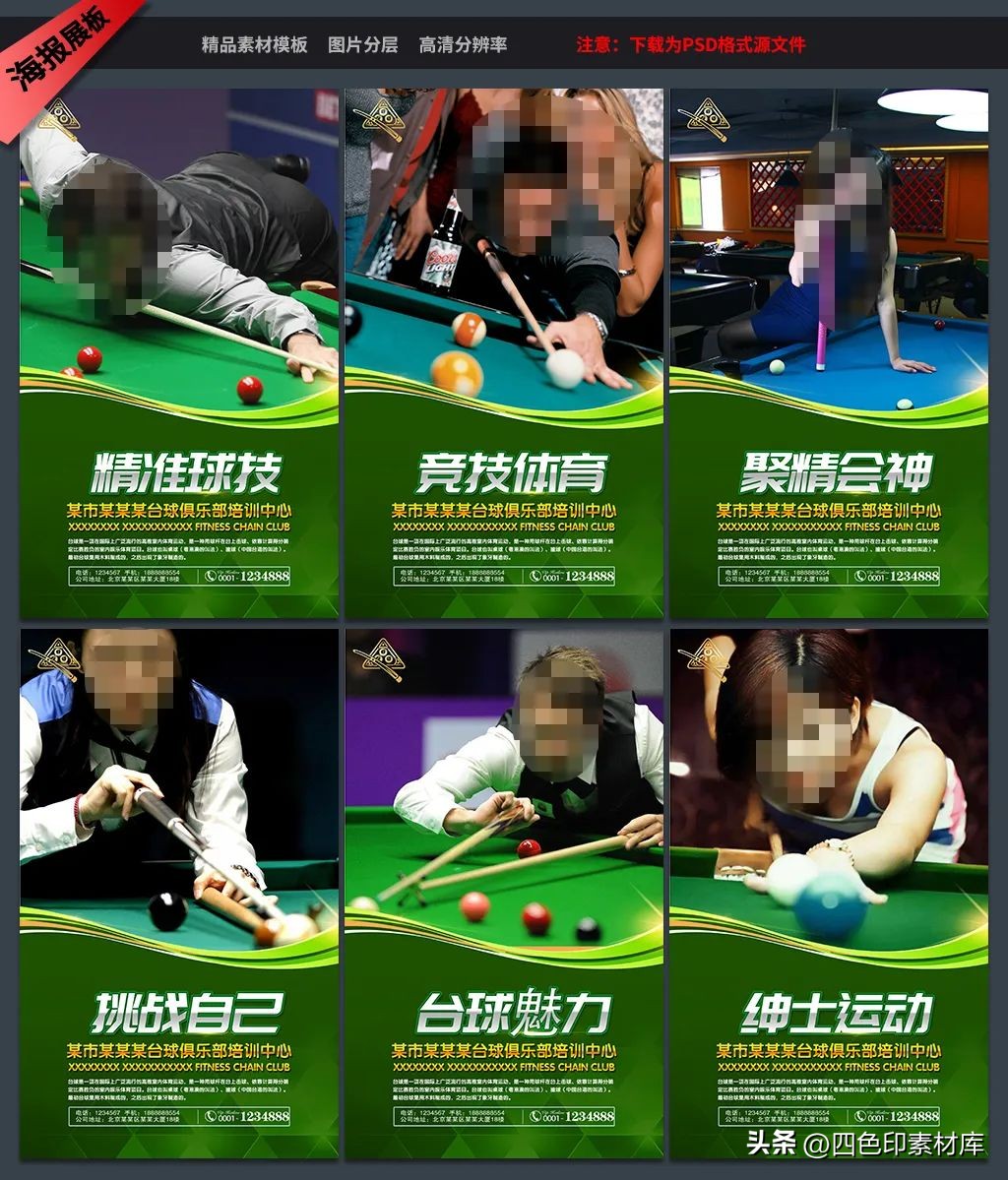Issue 3236 18 billiards publicity posters exhibition board wall chart ...