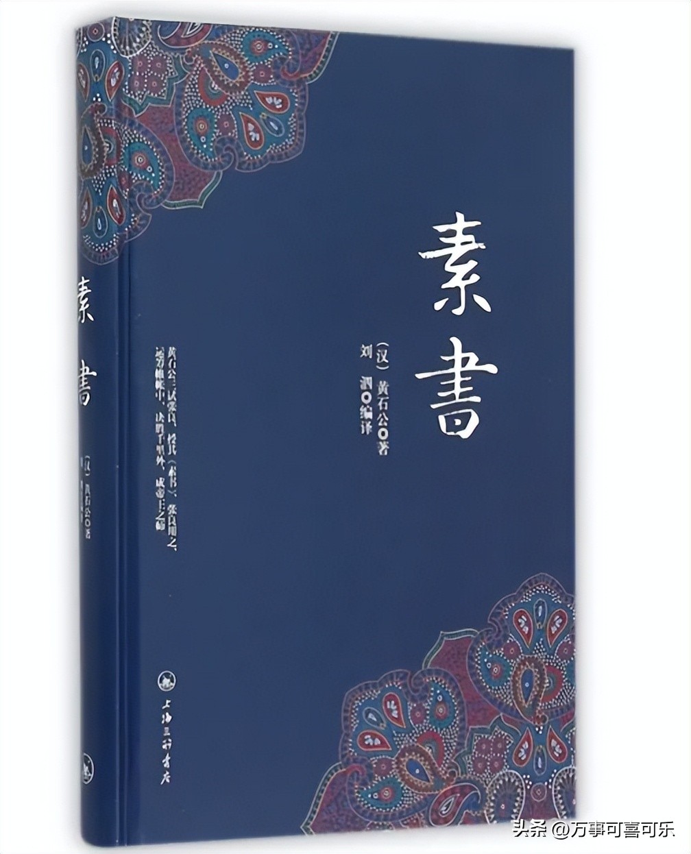 "Su Shu" - revealing the philosophy and wisdom of life everywhere - iNEWS