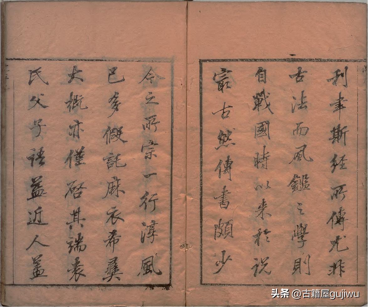 The Ancient Book of Physiognomy "Water Mirror Collection" Qing Kangxi ...