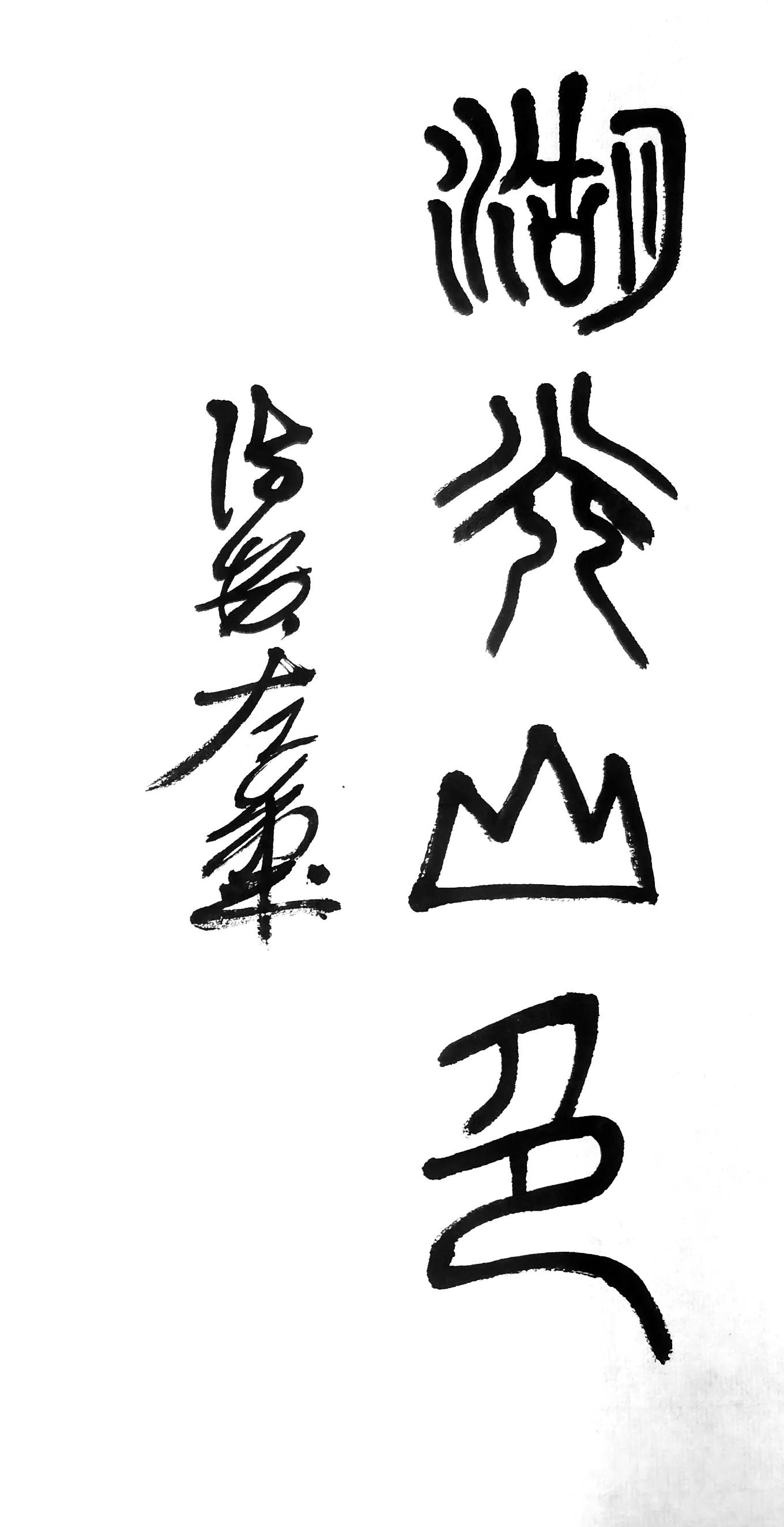 Read "Yushan Scenic Spots", imitate the names of the scenic spots, and ...