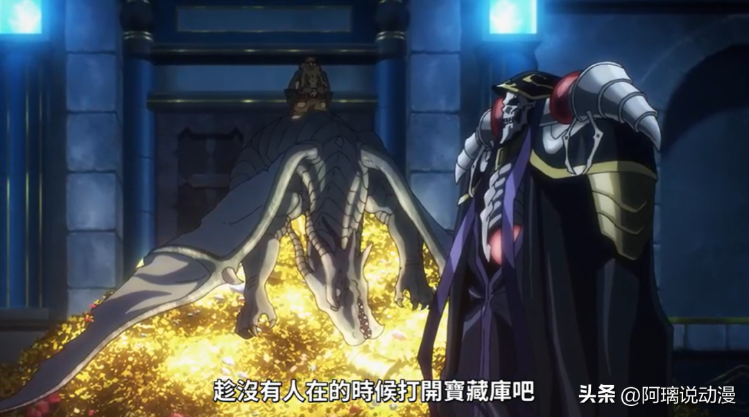 OVERLORD: Gu Aotian subdues Shuanglong, and his subordinates make up ...