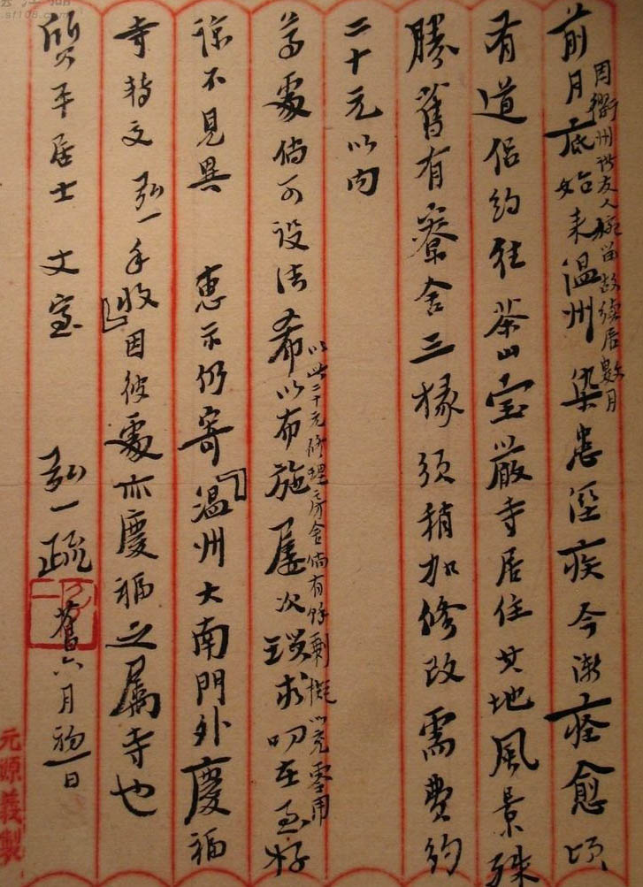 Li Shutong's calligraphy is plain and uninteresting, like a child's ...