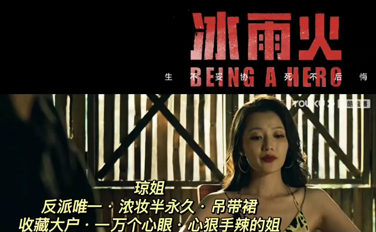 4 female characters in "Ice Rain and Fire": Zhao Zhaoyi has no idol ...