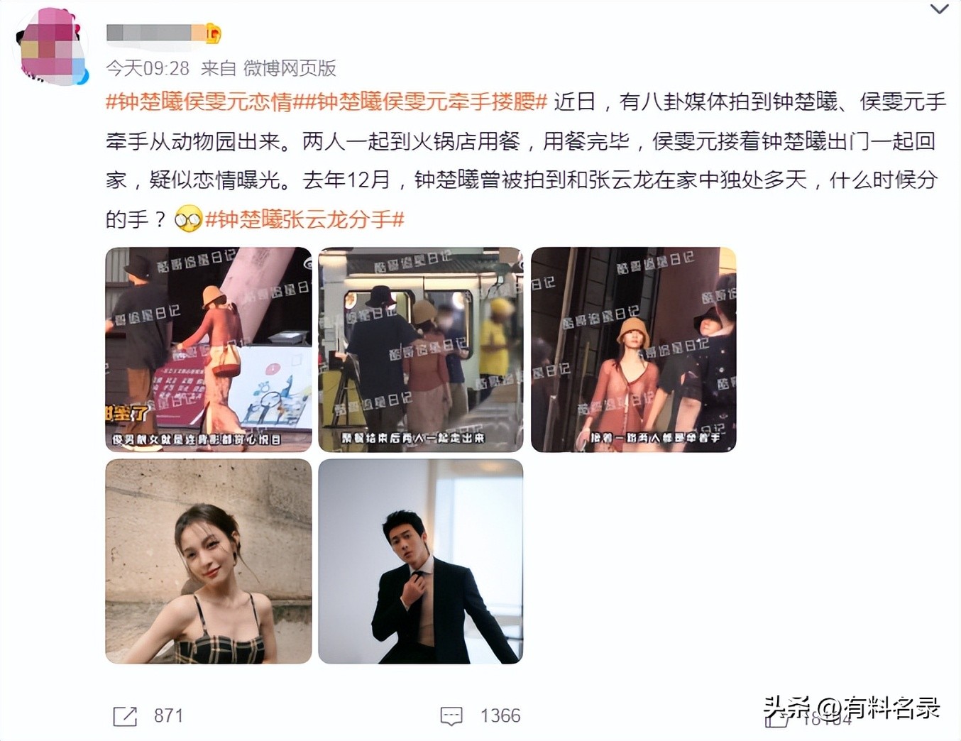 It is revealed that Zhong Chuxi and Hou Wenyuan are in love! Holding ...