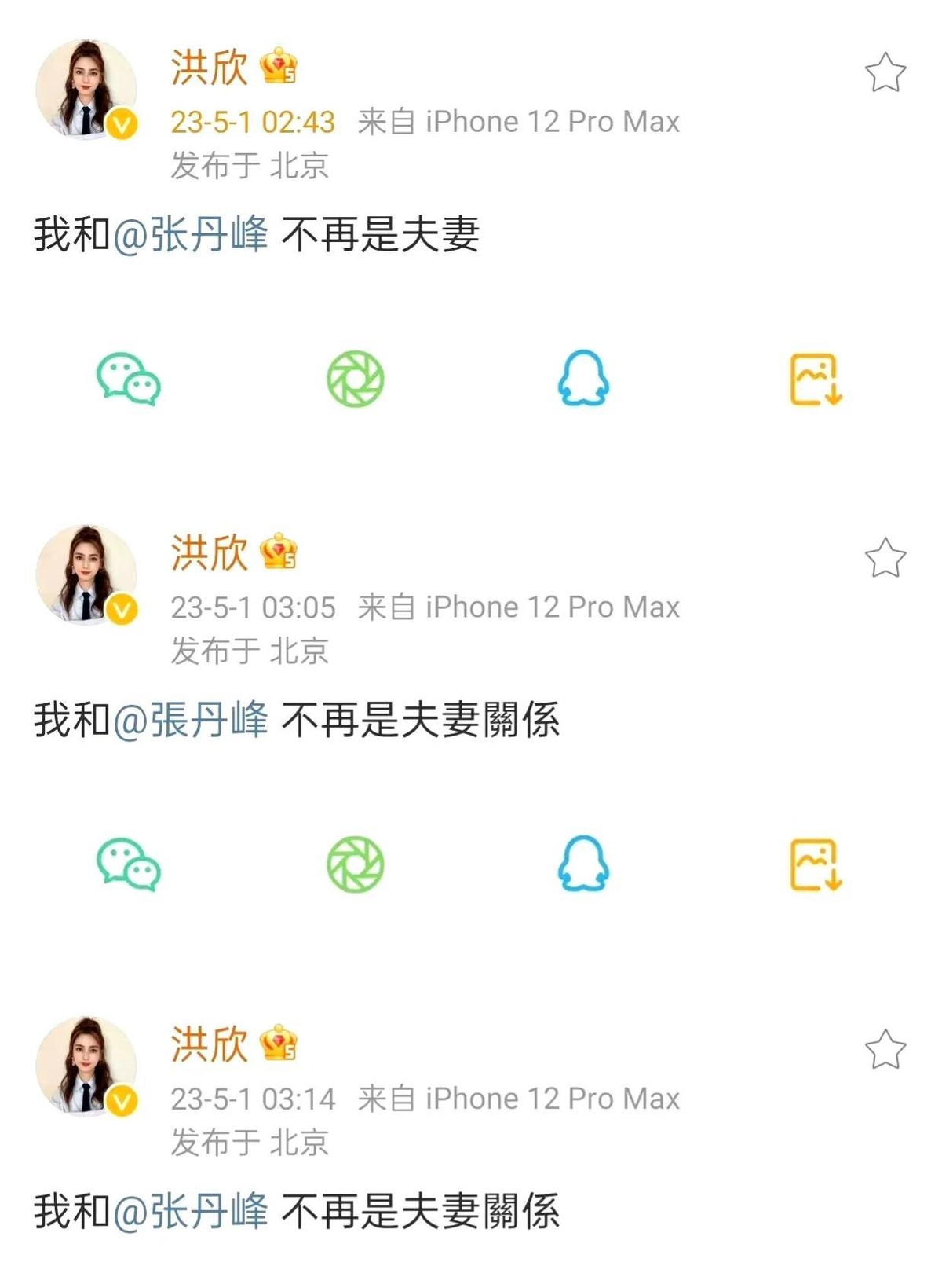 Hong Xin officially announced the divorce, Zhang Danfeng scolded netizens, and the popularity of ...