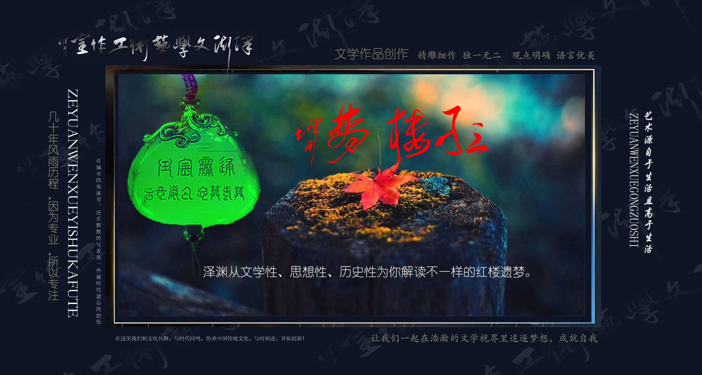 Ze Yuan, founder of the "New Ci School", interprets the eternal mystery ...