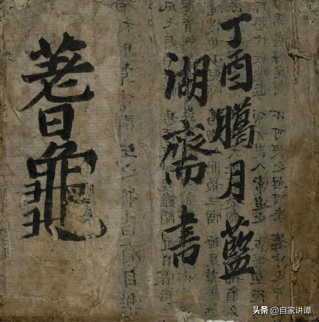 Folk Manuscripts of the Qing Dynasty - Ling Gui Ji - iNEWS