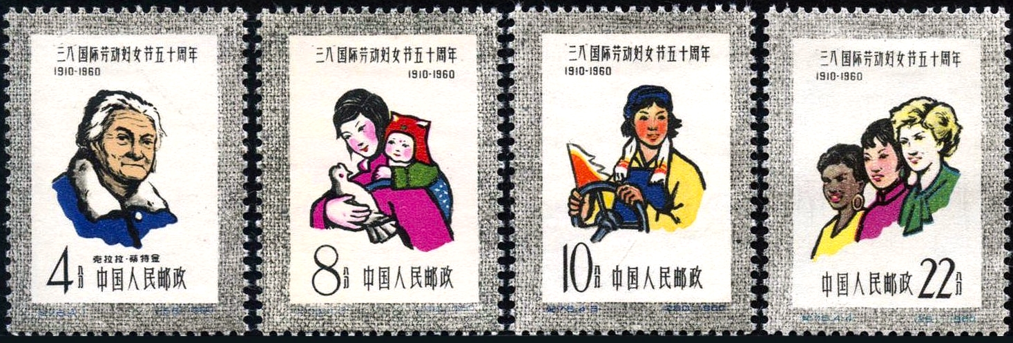 Nostalgic 60s Chinese old stamps (1) - iNEWS