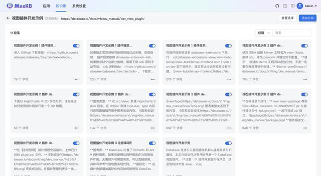MaxKB: AI knowledge base question-answering system developed by Chinese - iNEWS