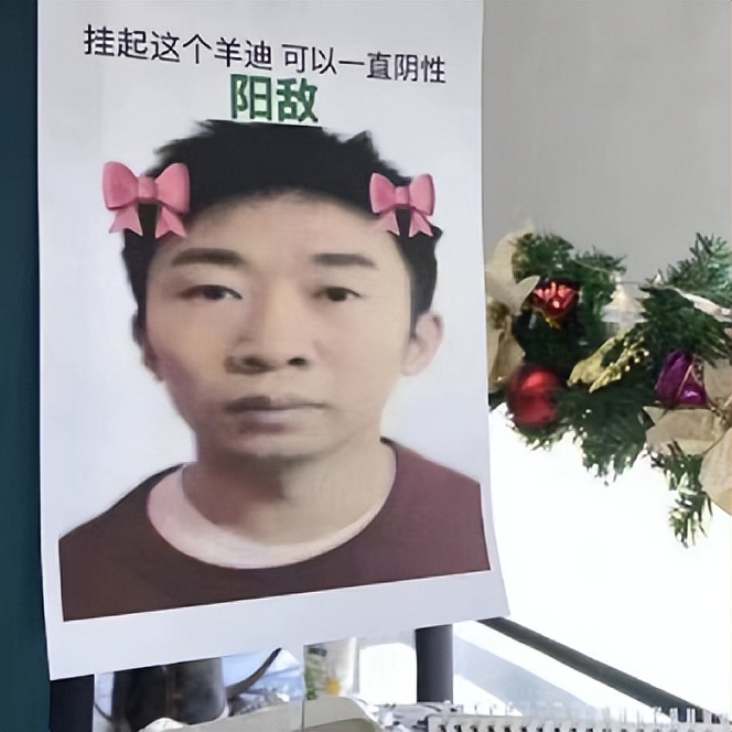 What does Yang Enemy mean, what is it? - iMedia