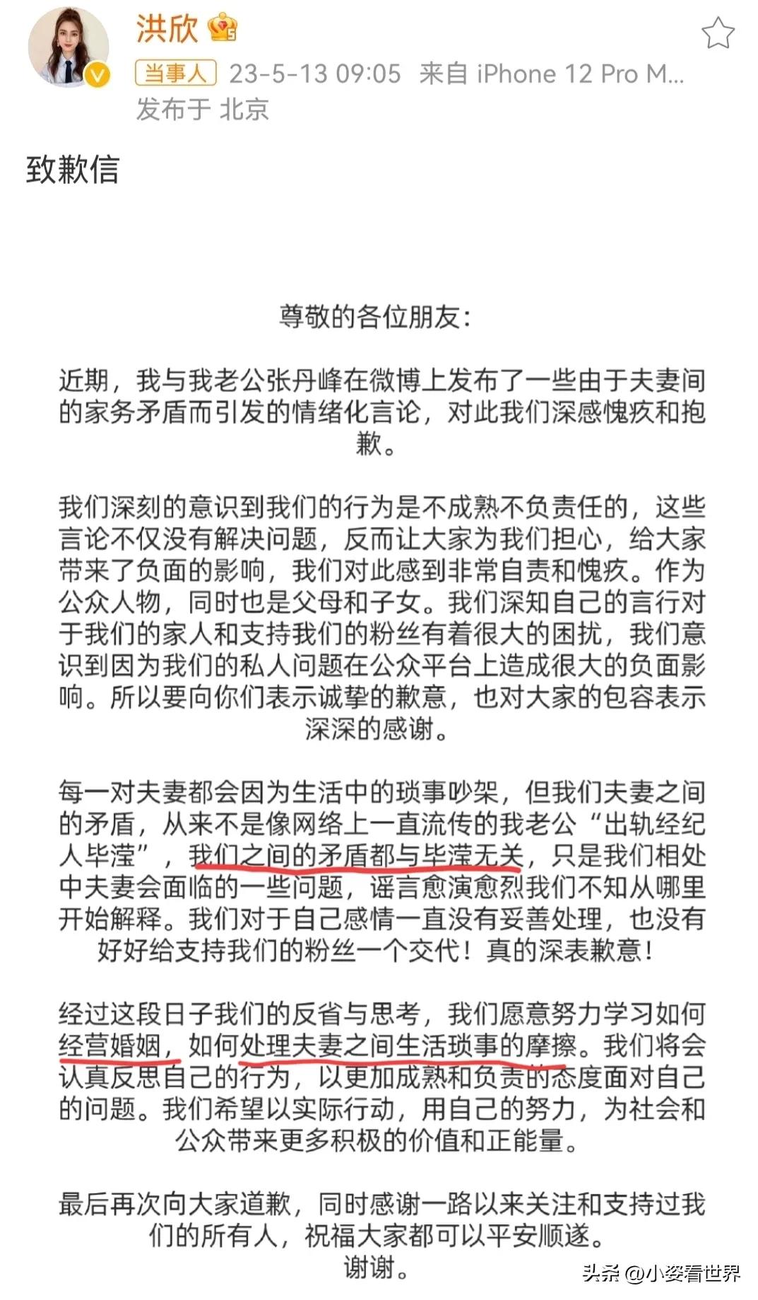 Fake divorce? Hong Xin and Zhang Danfeng made a fuss for a long time, just joking, but everyone ...