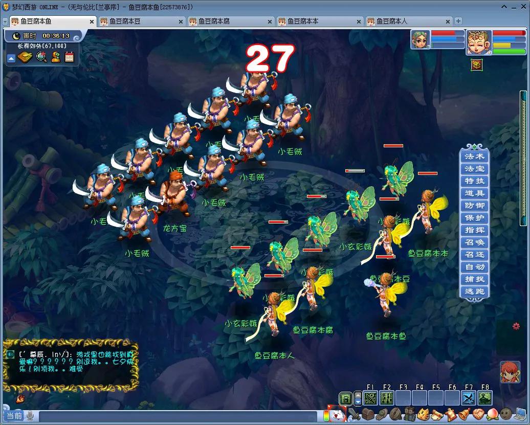 Fantasy Westward Journey: Summoned Beast Rapid Prototyping Strategy, an ...