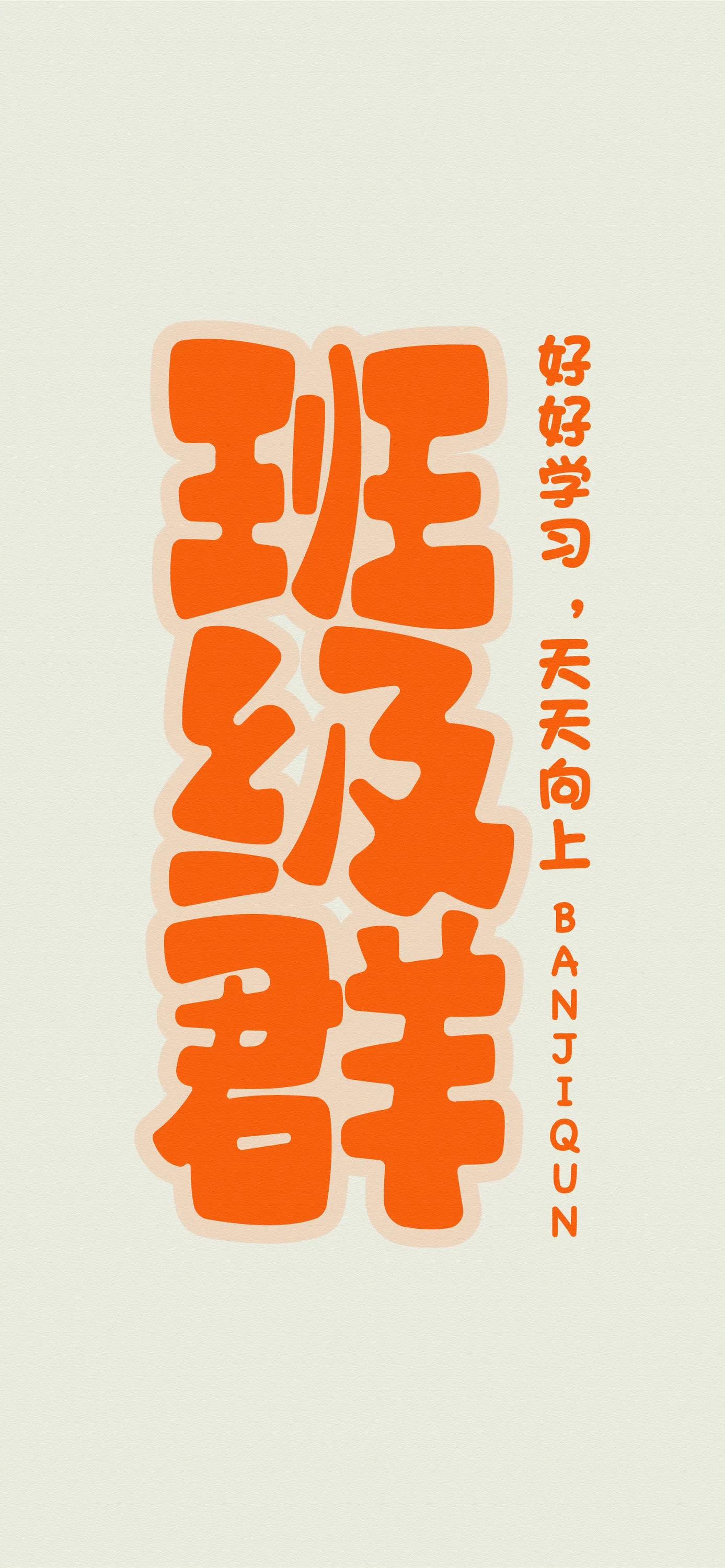 "Group chat background image" mobile wallpaper - iMedia