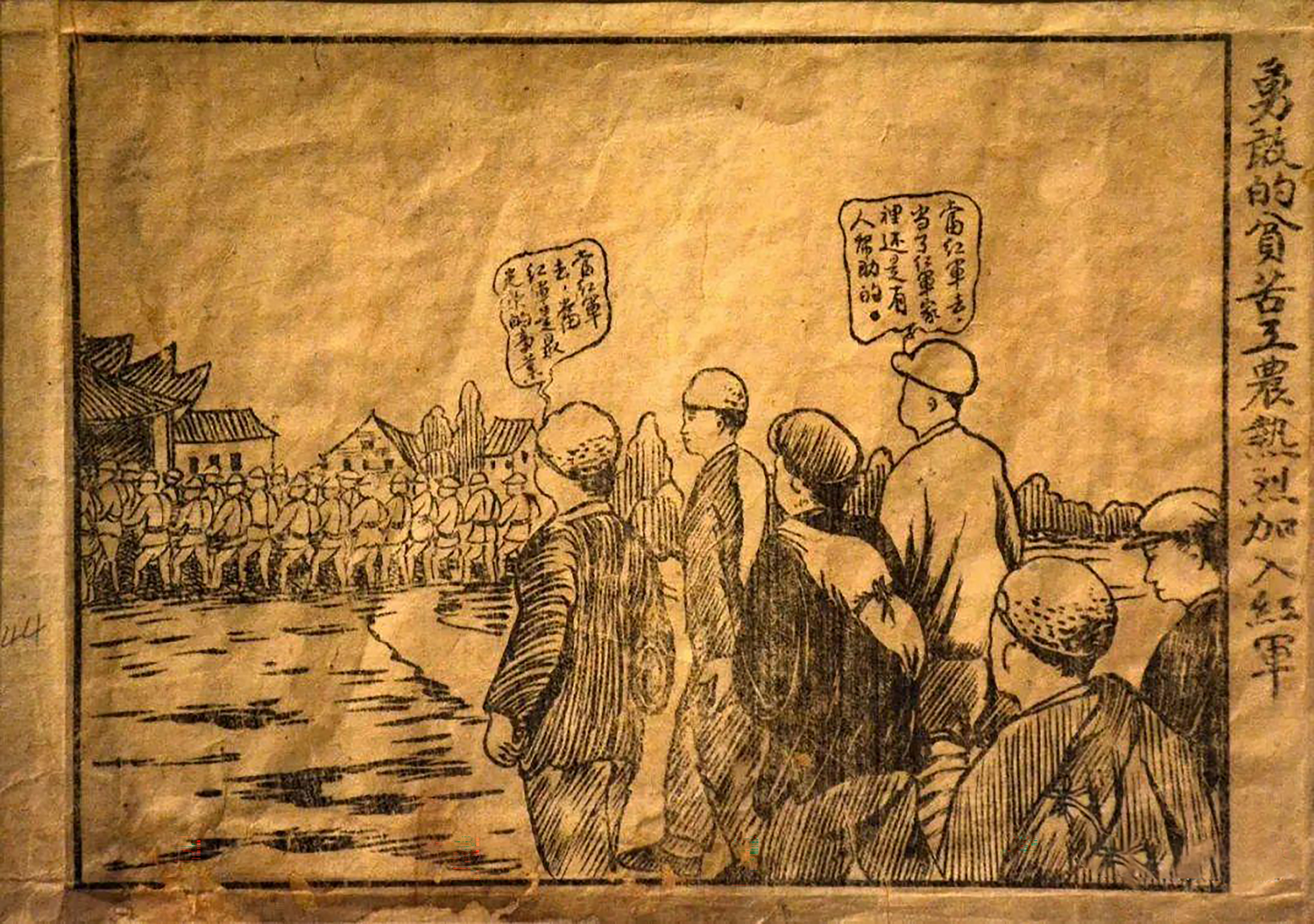Biography of General Wu Dai (2) Participated in the Red Army - iNEWS