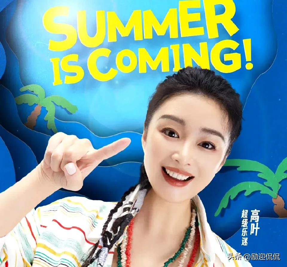 The long-awaited it is coming! "Le Xia 3" super fan lineup officially ...