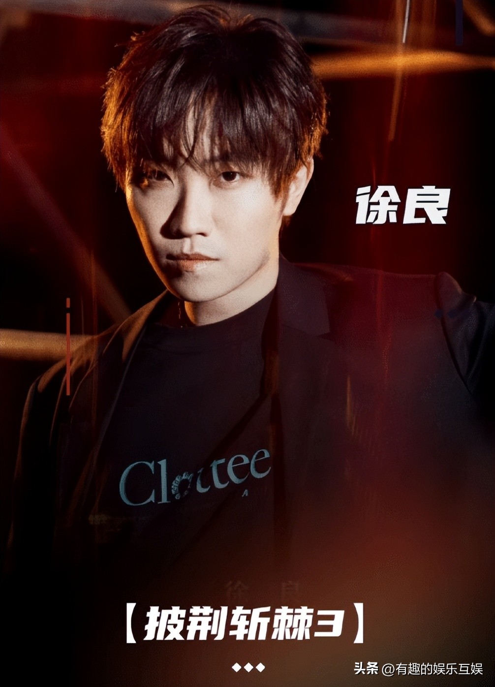 Overcoming the thorns and thorns without showing the extras, Xu Liang ...