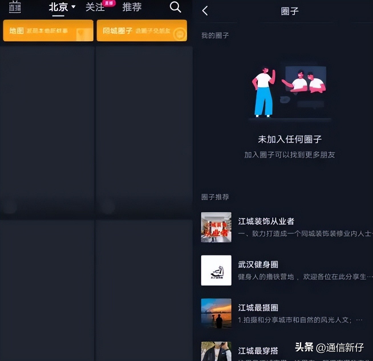 Douyin want to grab WeChat jobs? Launched the chat software "Douyin ...