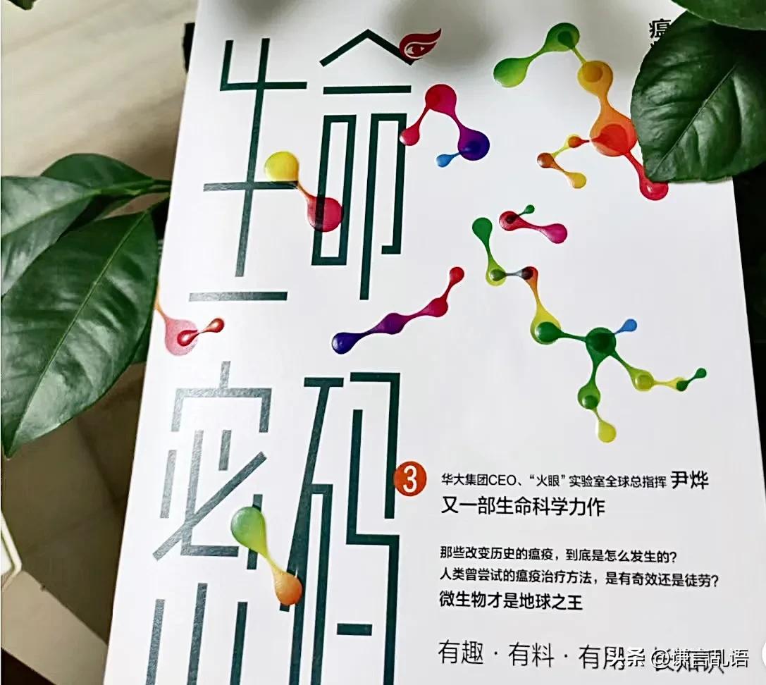 Plague Spread: How Microbes Changed History - iNEWS