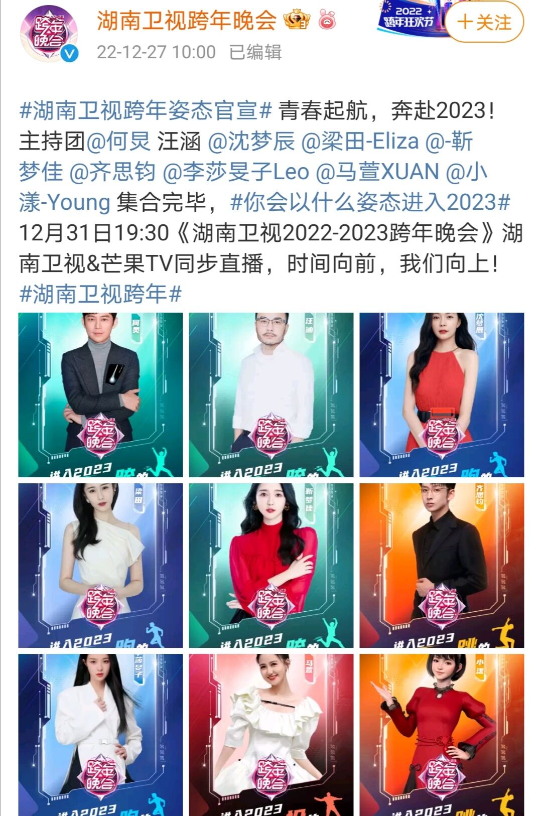 Hunan New Year's Eve Gala ranks No. 1 in real-time ratings, Yang Mi ...