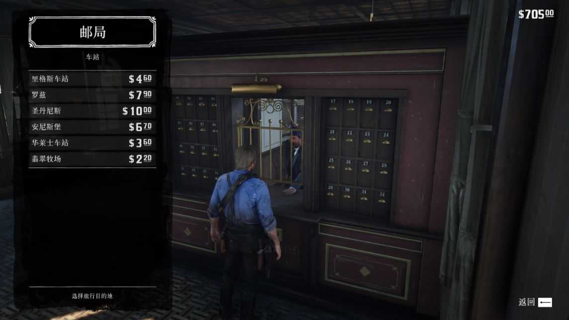 Revenge is a fool's game: Red Dead Redemption 2 - iNEWS