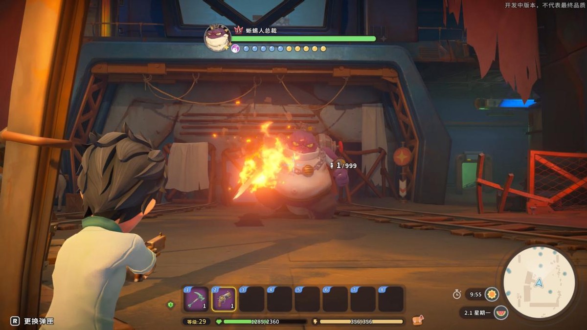 "Xiaowei Game" - New Tour Expectation No.90 - iNEWS