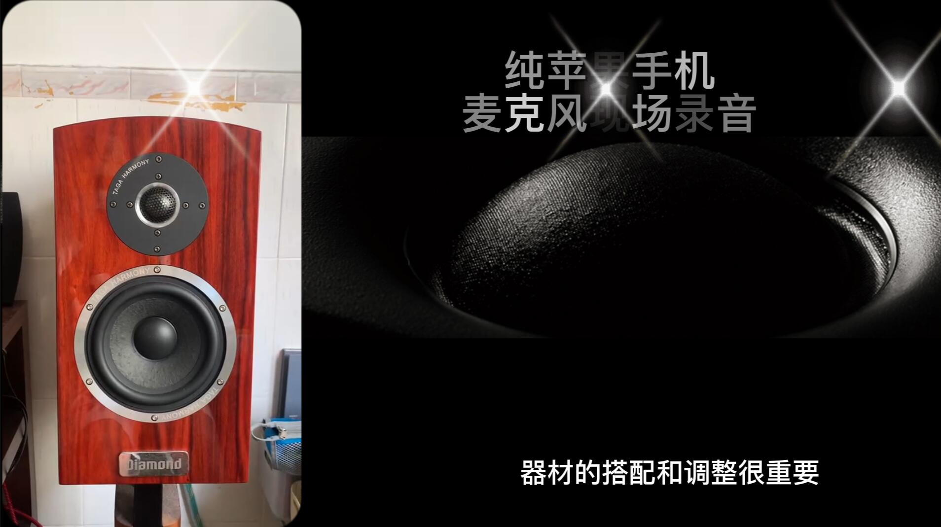 Fever audio debugging: the matching and debugging of audio equipment is ...