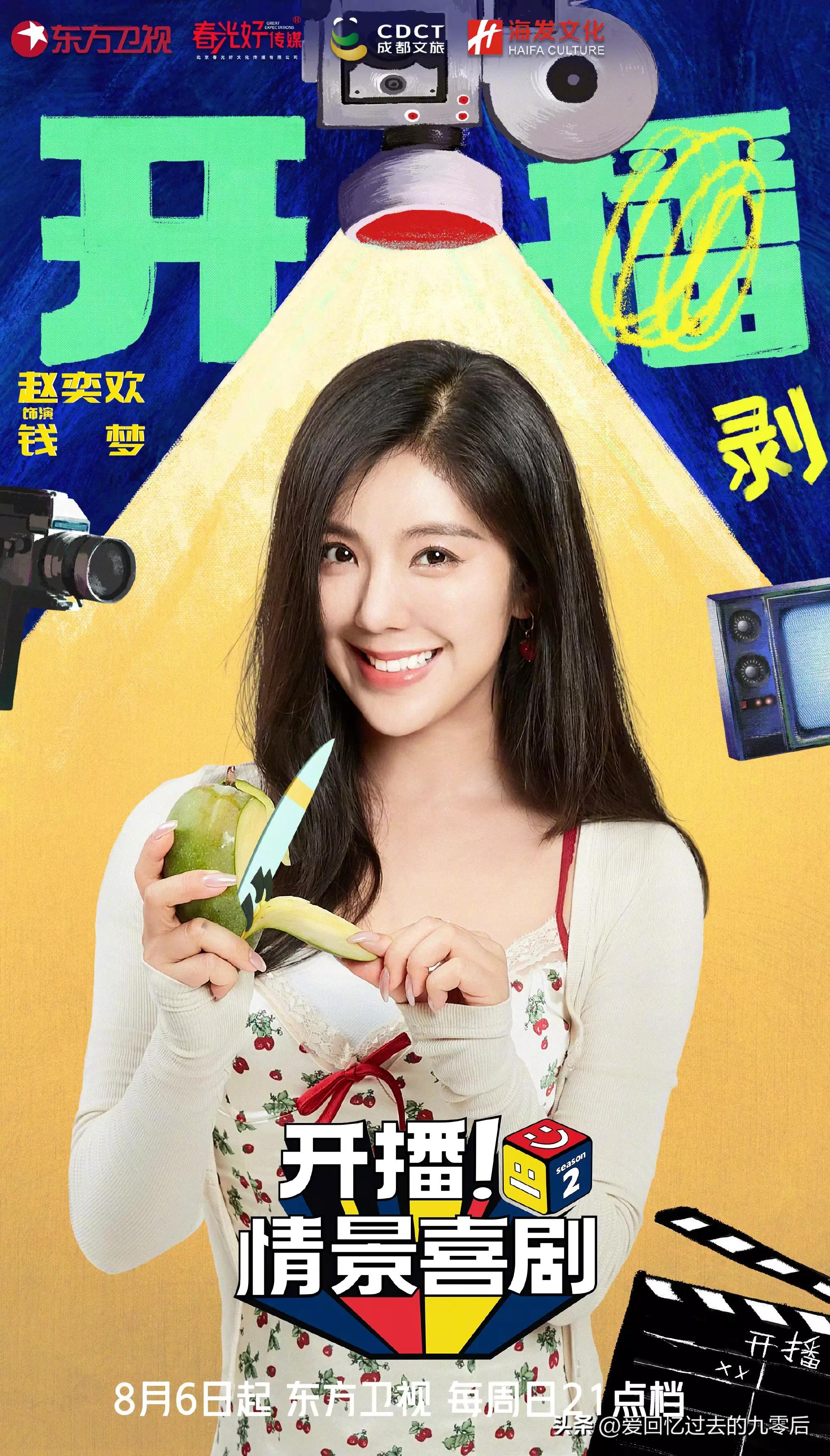 Sitcom 2 is about to start broadcasting, so look forward to Wang Lixin, Zhang Yuan, Chen ...