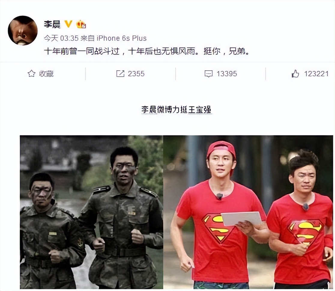 Li Chen: Tears filled his eyes on variety shows, but he was scolded for ...