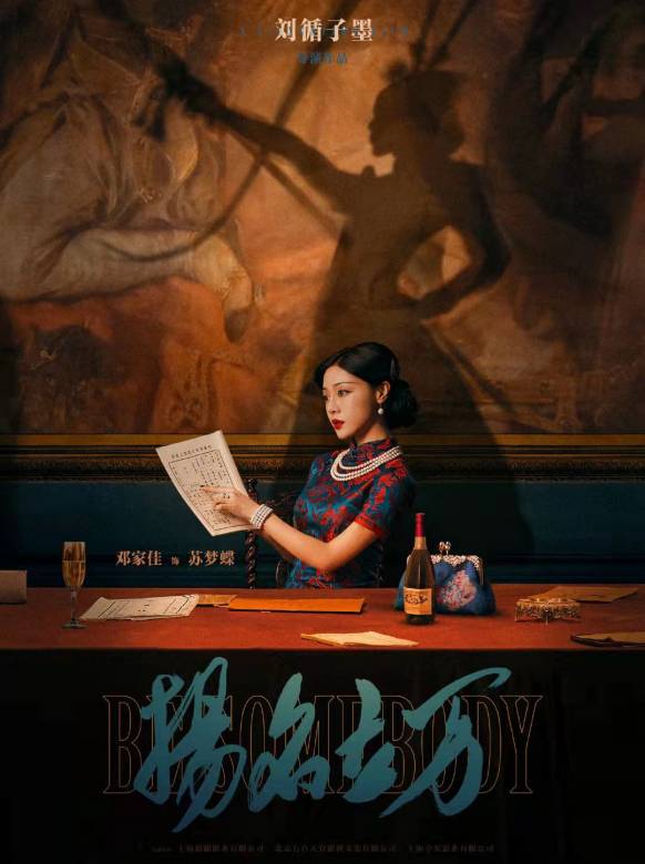 Zimo's Sentimental Virgin Work "Famous Li Wan" - iNEWS