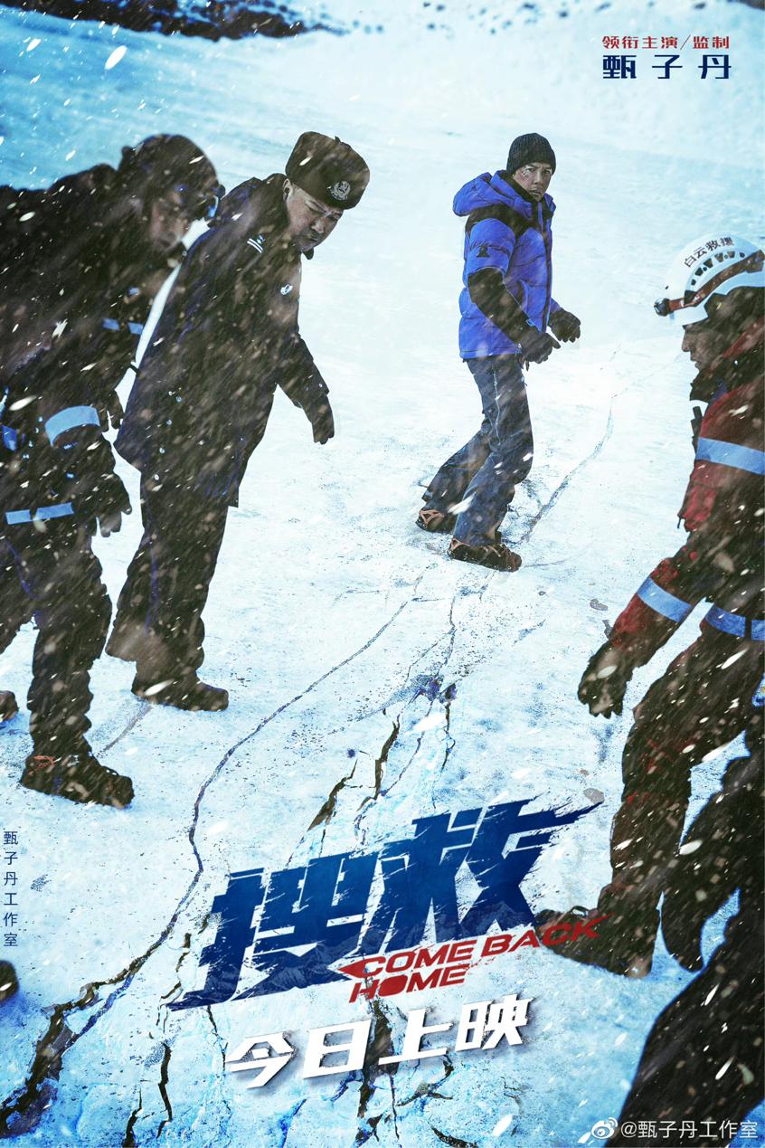 "Search and Rescue": A "Father's Redemption and Reflection" gave the ...