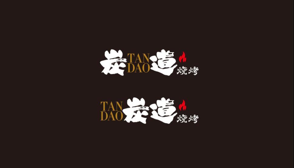 Branding / Eclectic Restaurant Logo Design - iNEWS