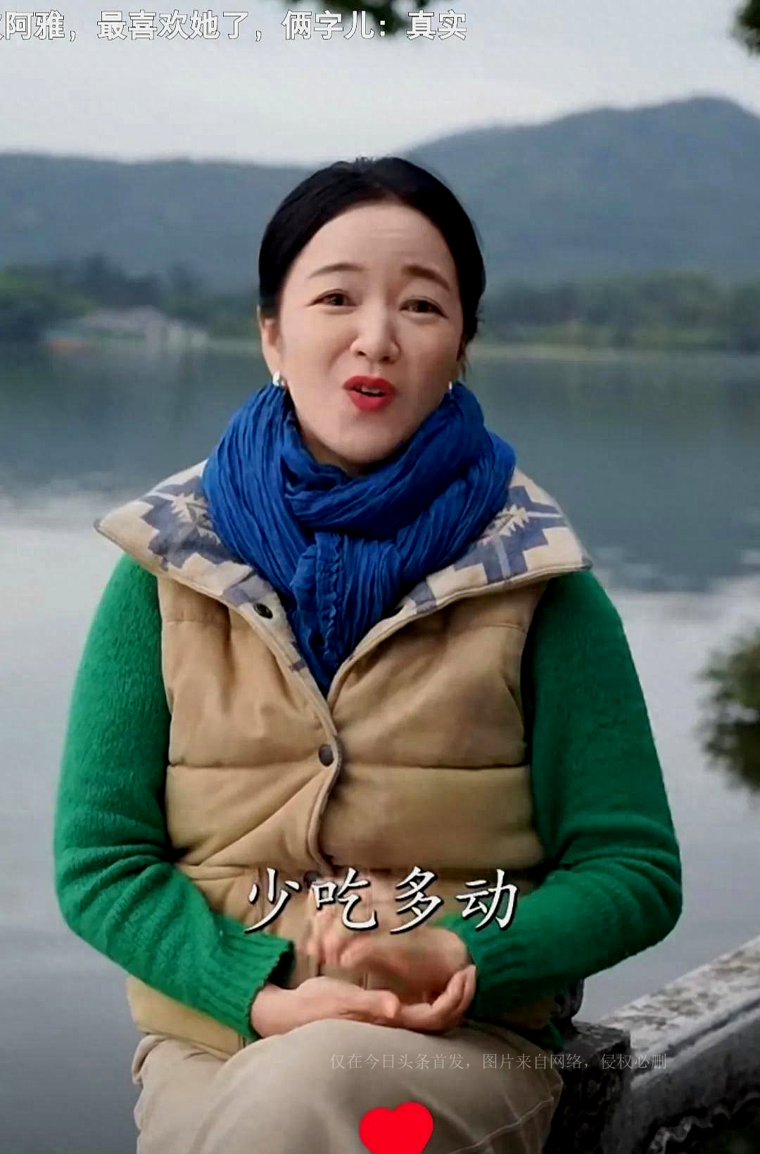 Aya posted a post about body management, sitting by the lake as plain ...