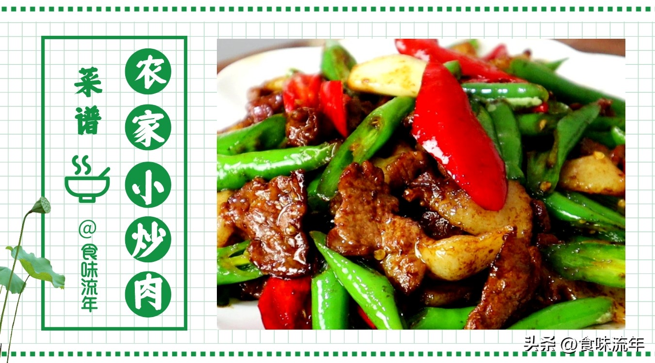 Hunan cuisine classic farm small fried pork, scorched and tender meat ...