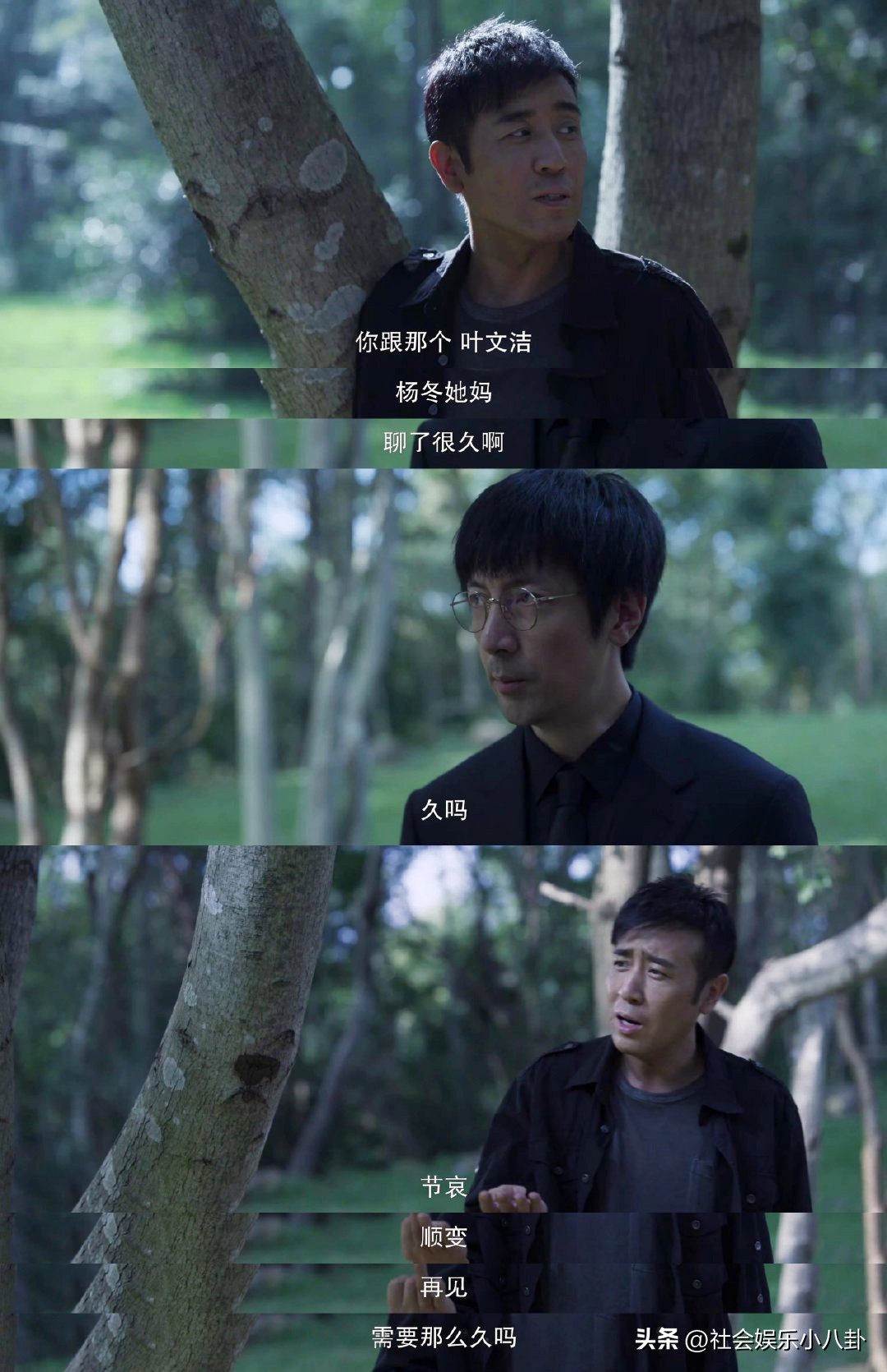 The Three-Body Problem: The image of Yu Hewei is quite different from ...