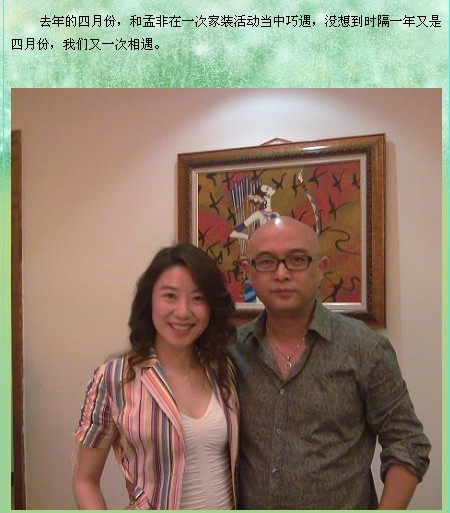 Meng Fei concealed the exposure of his wife of 26 years. It turned out ...