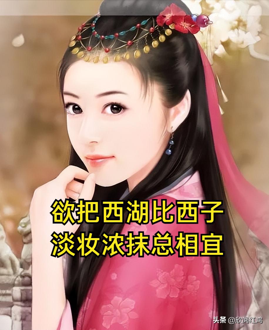 Su Shi's Three Unforgettable Loves Dynasty Yunyu It is always appropriate to put on the West ...