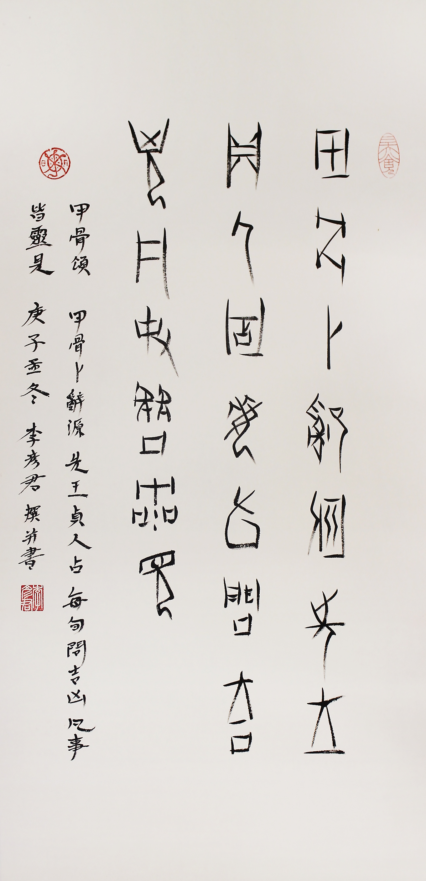 Li Yanjun - he was born for oracle bone calligraphy - iNEWS
