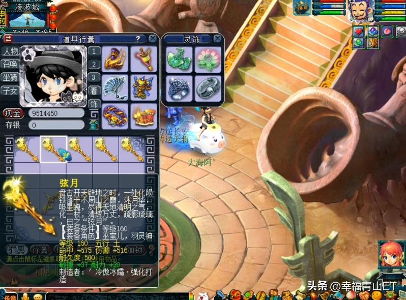 Fantasy Westward Journey: For the first time to identify 160 weapons ...