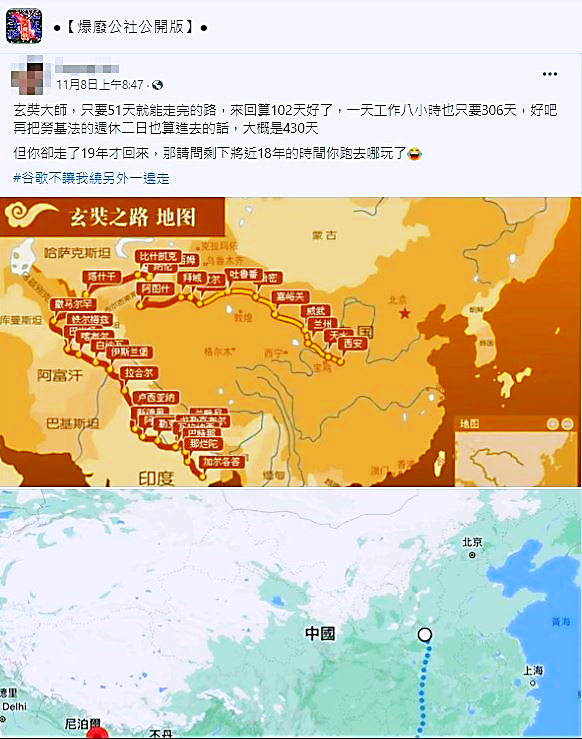 Xuanzang's journey to the west only took 102 days, why did it take 19 ...