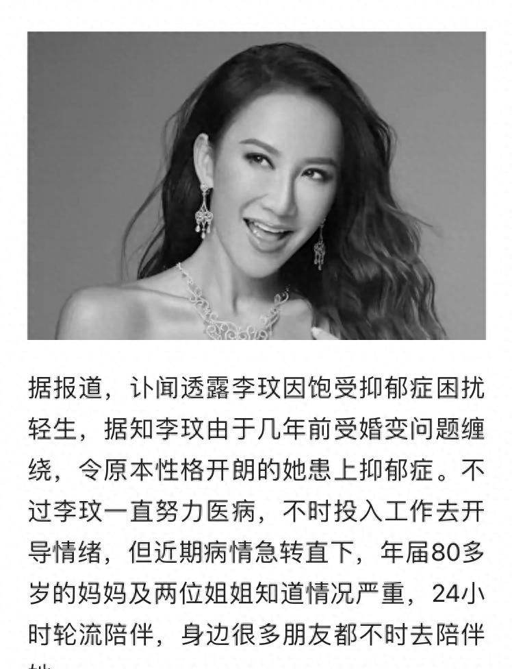 Coco Lee is gone. She used her influence to warn the world for the last time. - iMedia