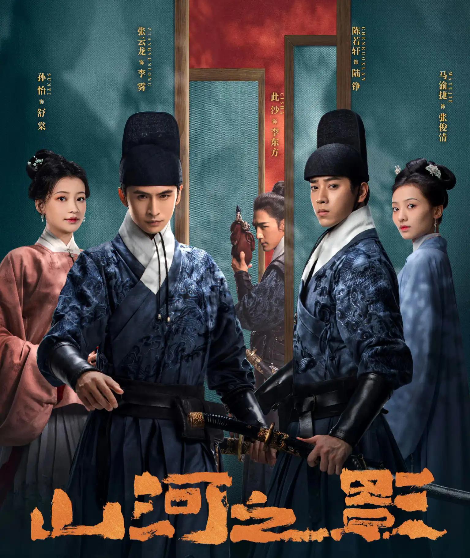 The protagonist Zhang Yunlong in the new drama "Shadow of Mountains and Rivers" is portrayed as ...