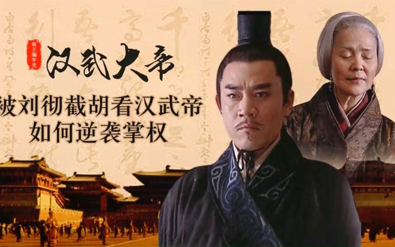 The 7-year-old Liu Che is not the eldest son, why can he replace Liu ...