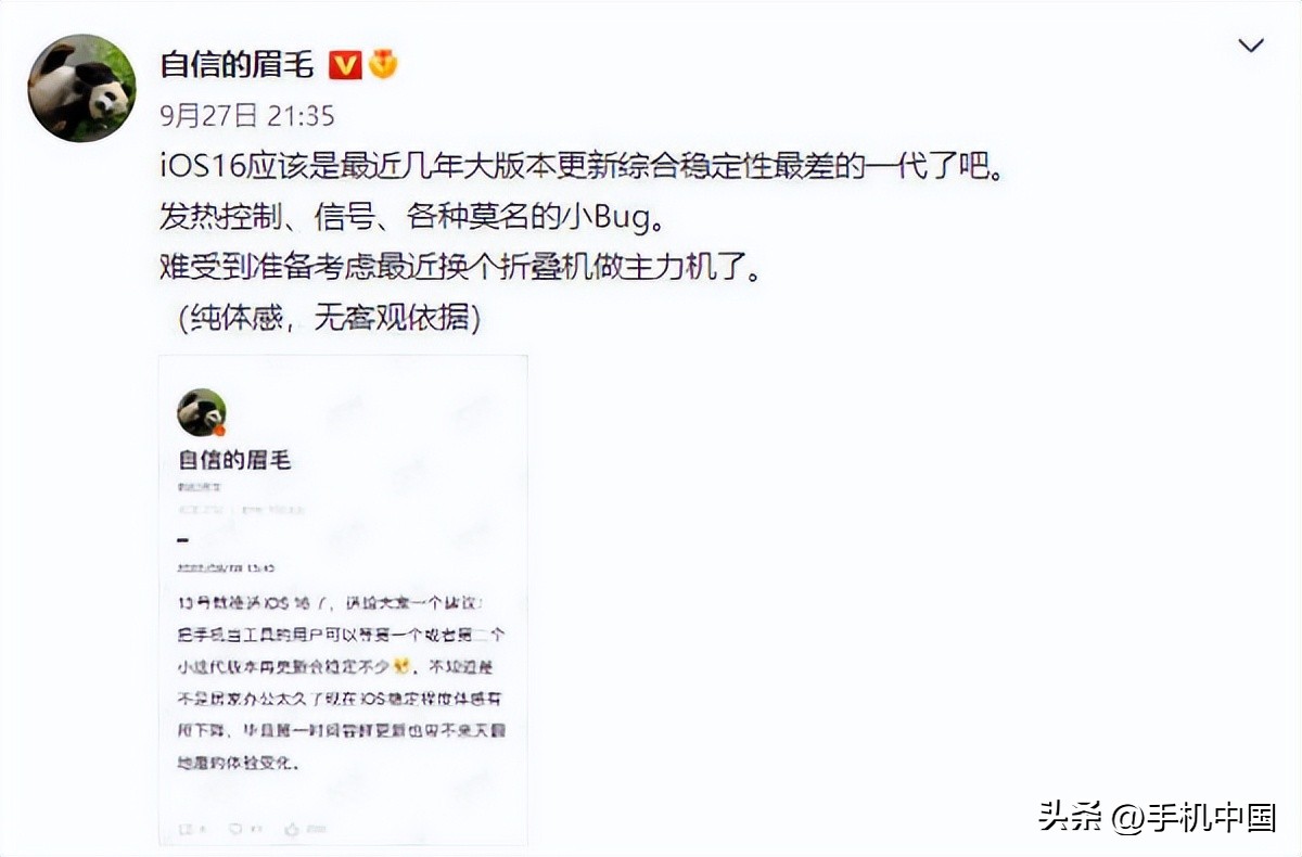 Shen Yiren commented on iOS 16: It should be the generation with the ...