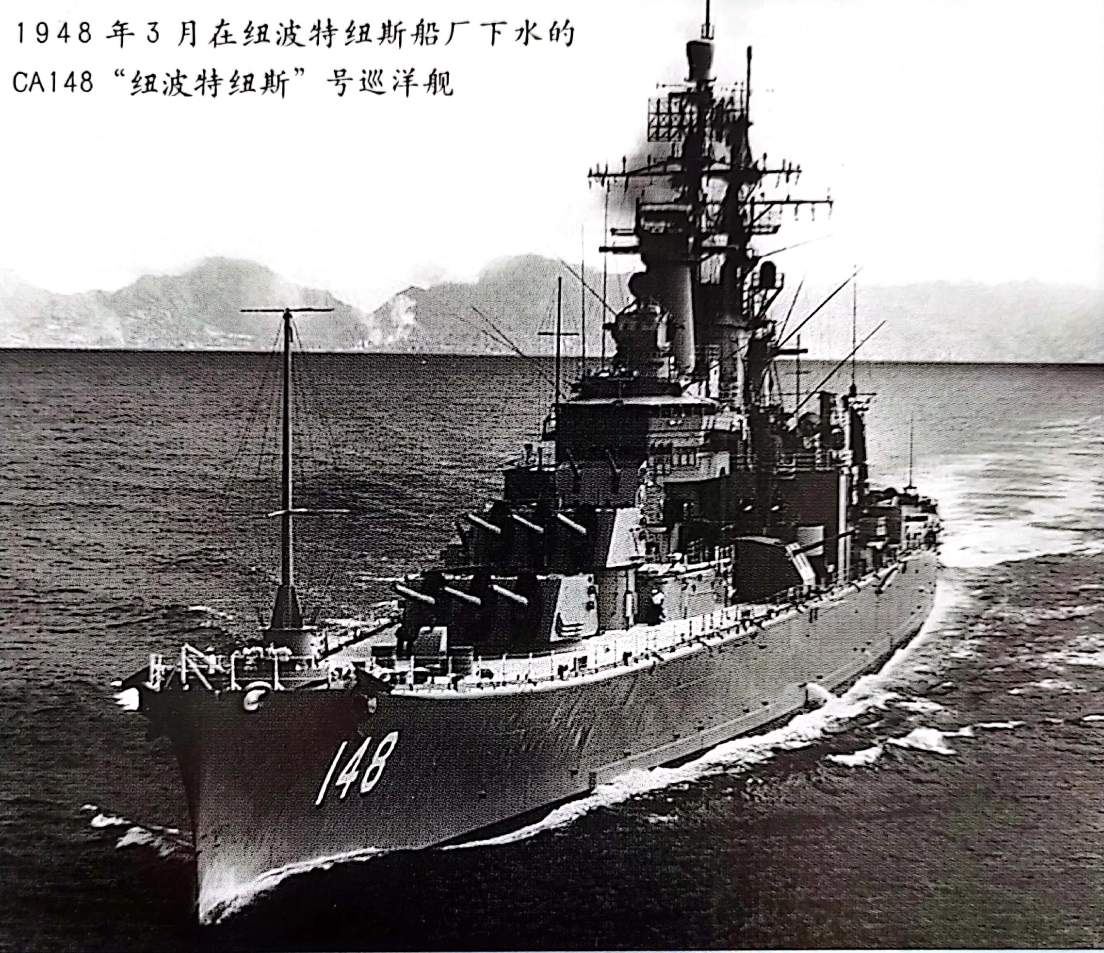 U.S. Navy Des Moines-class heavy cruiser - iNEWS