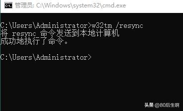 時間管理大師：w32tm命令，一學就會。 - 資訊咖