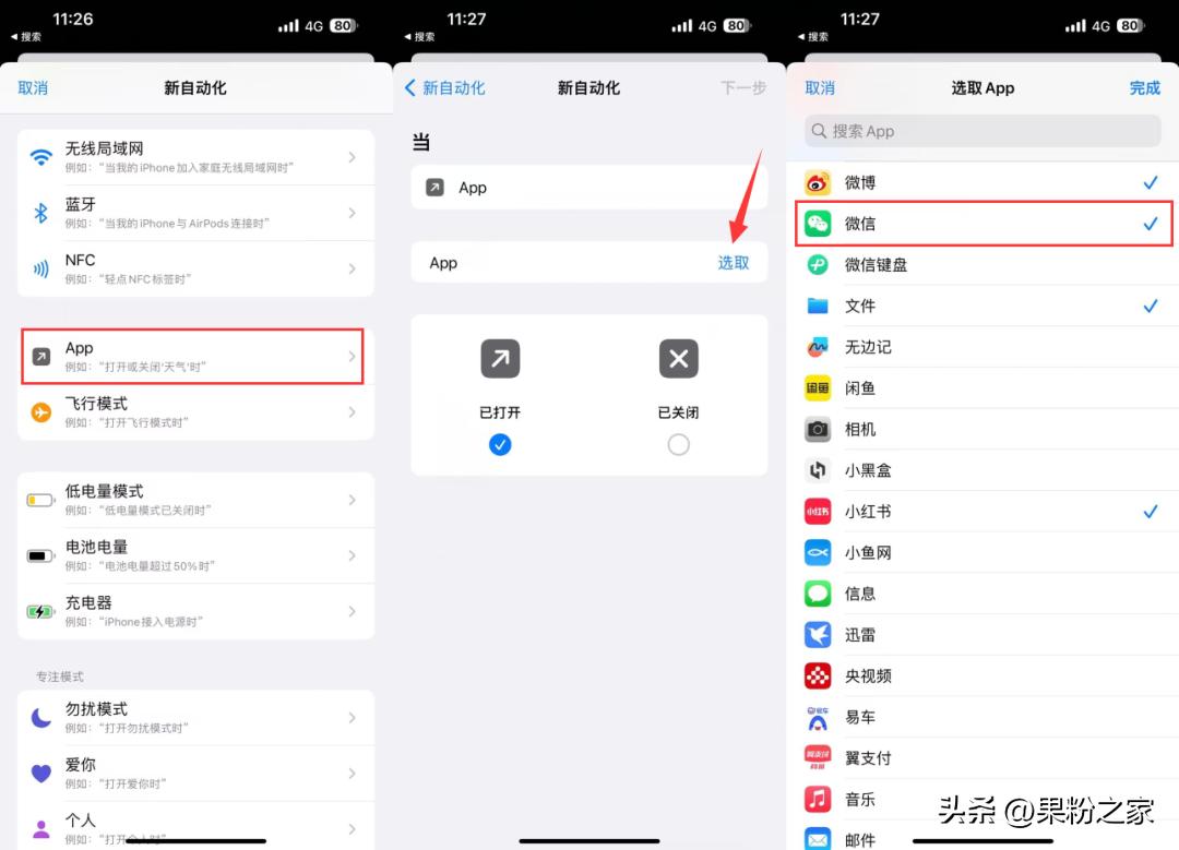 iPhone "App Lock" is here, and it's very easy to set up! - iMedia