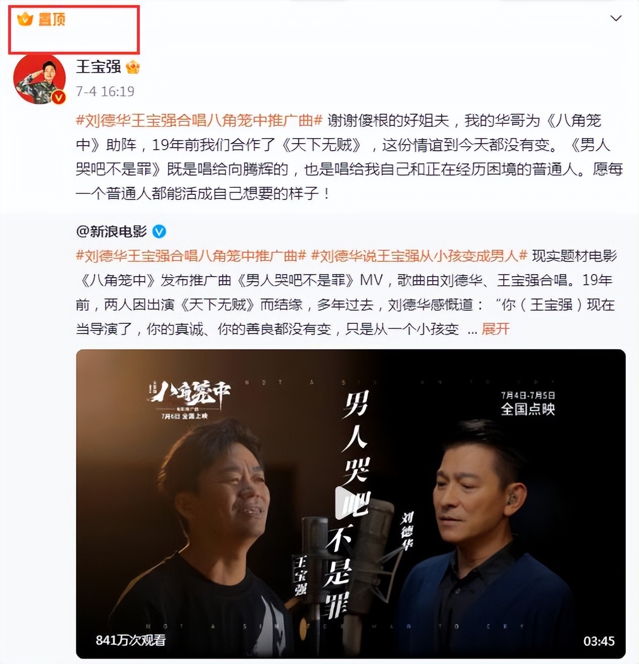 Top Andy Liu Ruoying, Changwen Xie Chen Sicheng, Wang Baoqiang looks silly, but is actually very ...