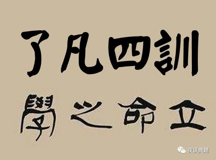 "Liaofan Four Instructions" Fuyin Descendants Case 8: In the public ...