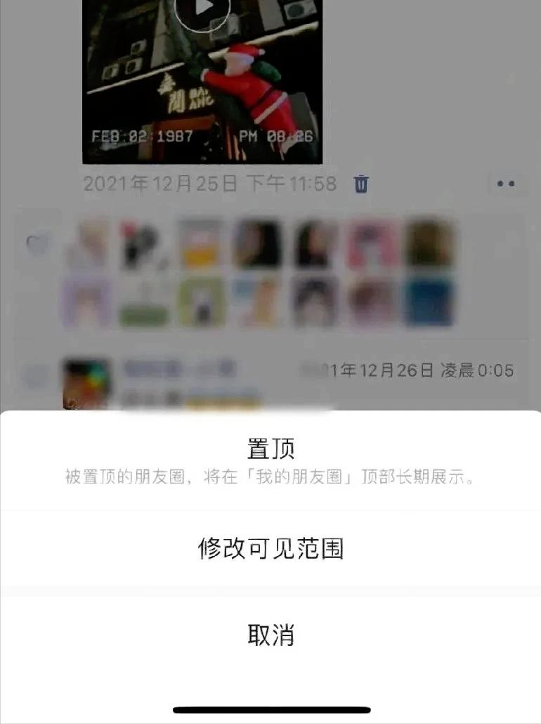 WeChat has a new function! The function of sticking to the top of the ...