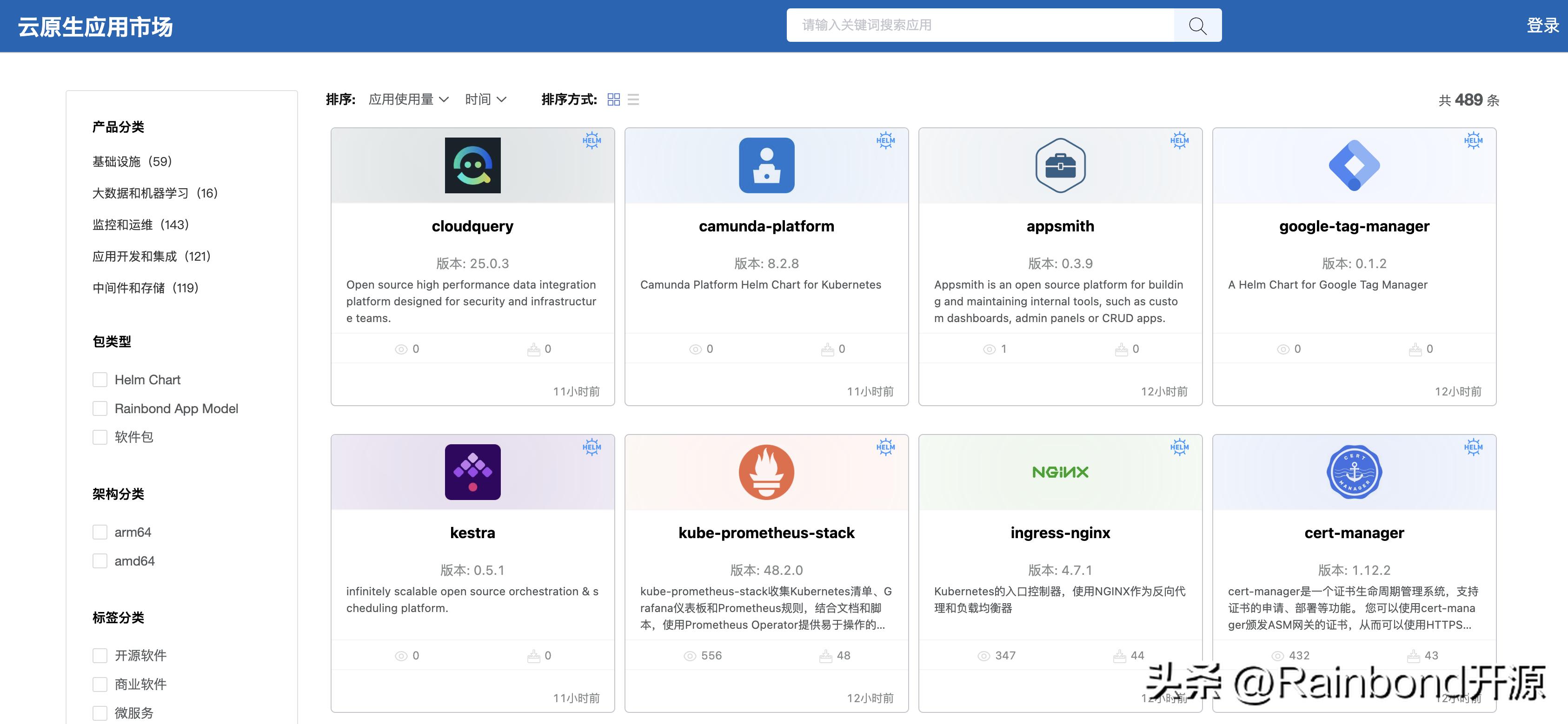 Rainbond v5.15 was released, K8s was upgraded to 1.27, and 500+ open source applications were ...